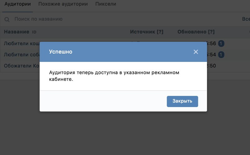 ВКонтакте — подключение аудитории SlickJump – Официальный блог SlickJump